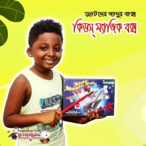 Magic box for kids | Kids magic box by Prince Harun | Winmac Magic Shop